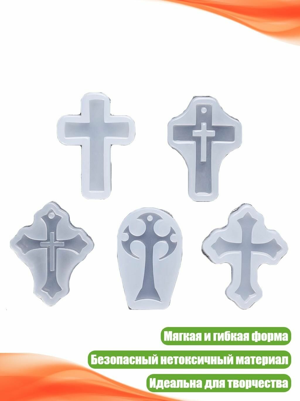 Силиконовая форма для заливки эпоксидной смолы (5 шт.)