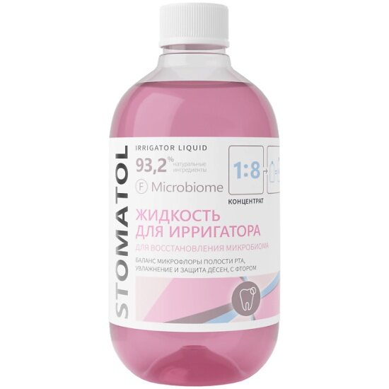 Жидкость для ирригатора Stomatol Microbiome 500 мл