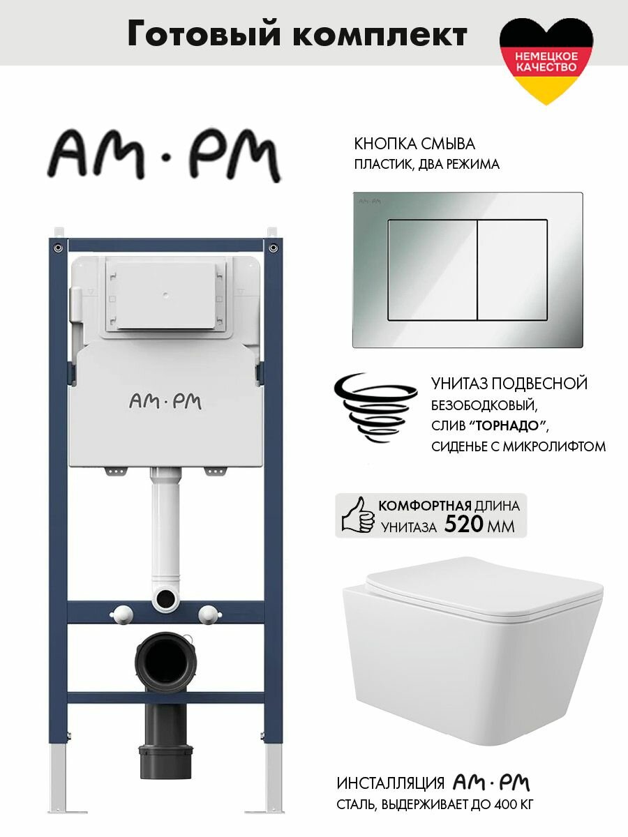 Комплект AM.PM I012709.0251 PrimeFit инсталляция для унитаза с клавишей PrimeFit S, хром глянц + Унитаз Long 520*370 безободковый, Vortex, сиденье Soft-Close, белый глянцевый, квадрат