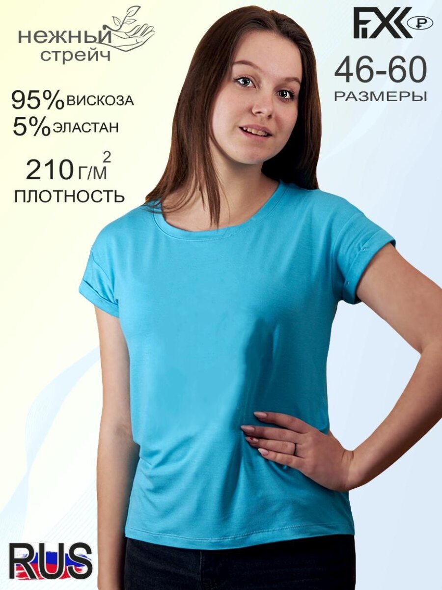 Футболка