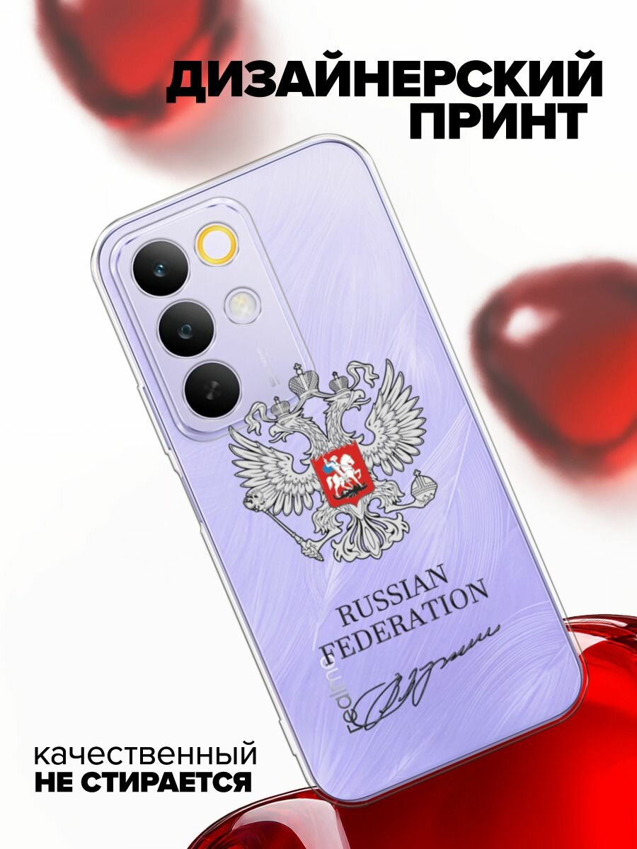Силиконовый чехол на Realme C85 / Реалми C85 с принтом Герб с автографом — фото 1