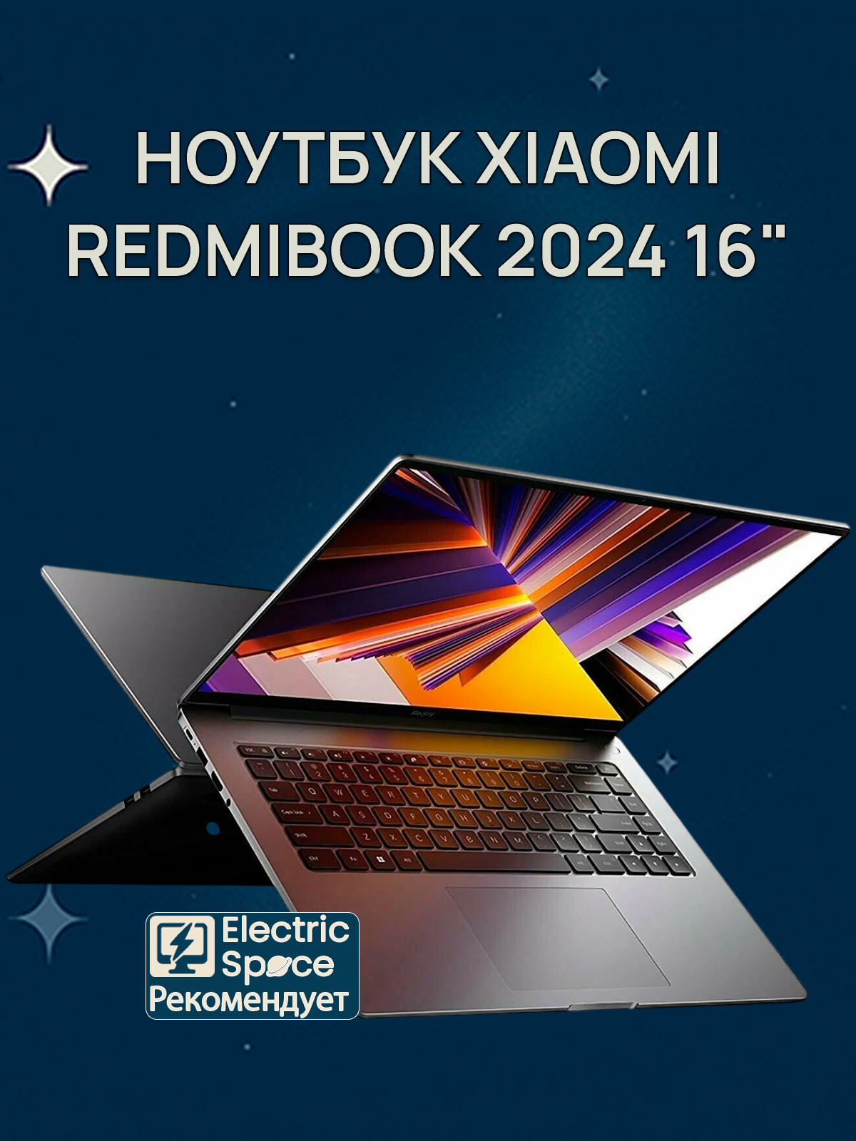 Ноутбук Xiaomi Redmi Book, 16 2024", Intel Core i5, IPS, 2560х1600, 120 Гц