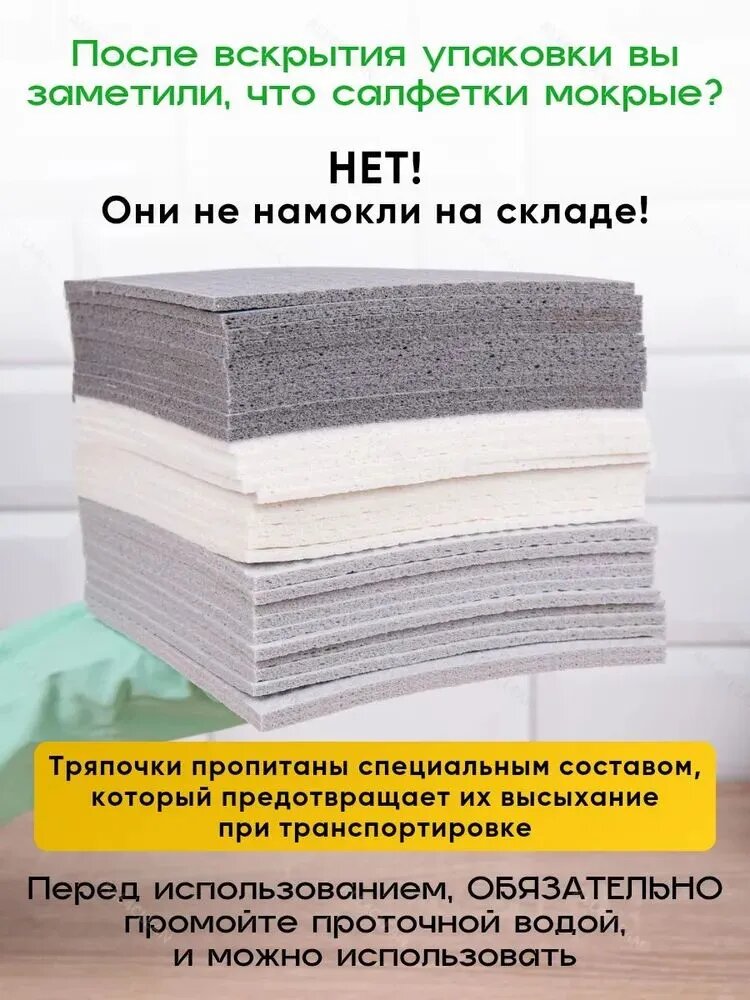 Тряпка, 10 шт — фото 1