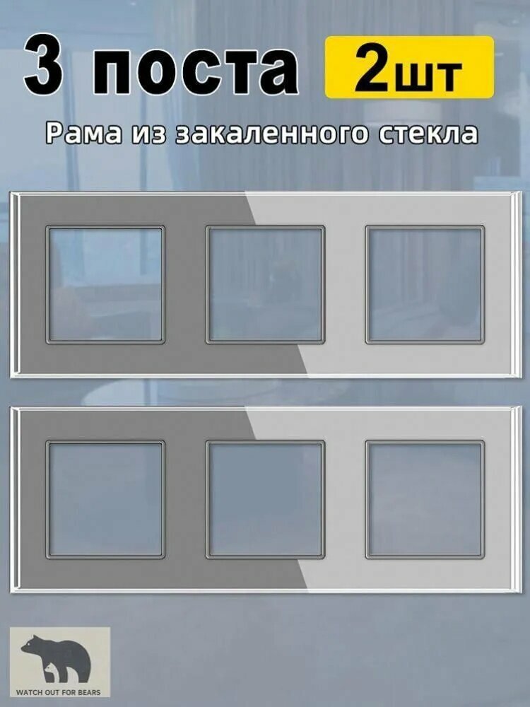 Viswe Рамка электроустановочная, серый, 3 пост, 2 шт.