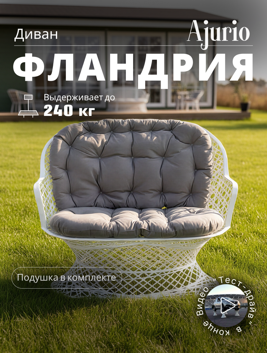 Всепогодный диван садовый плетёный из ротанга для дома и дачи