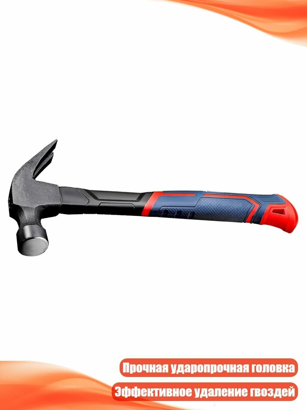 Серый молоток-клещи для удаления гвоздей