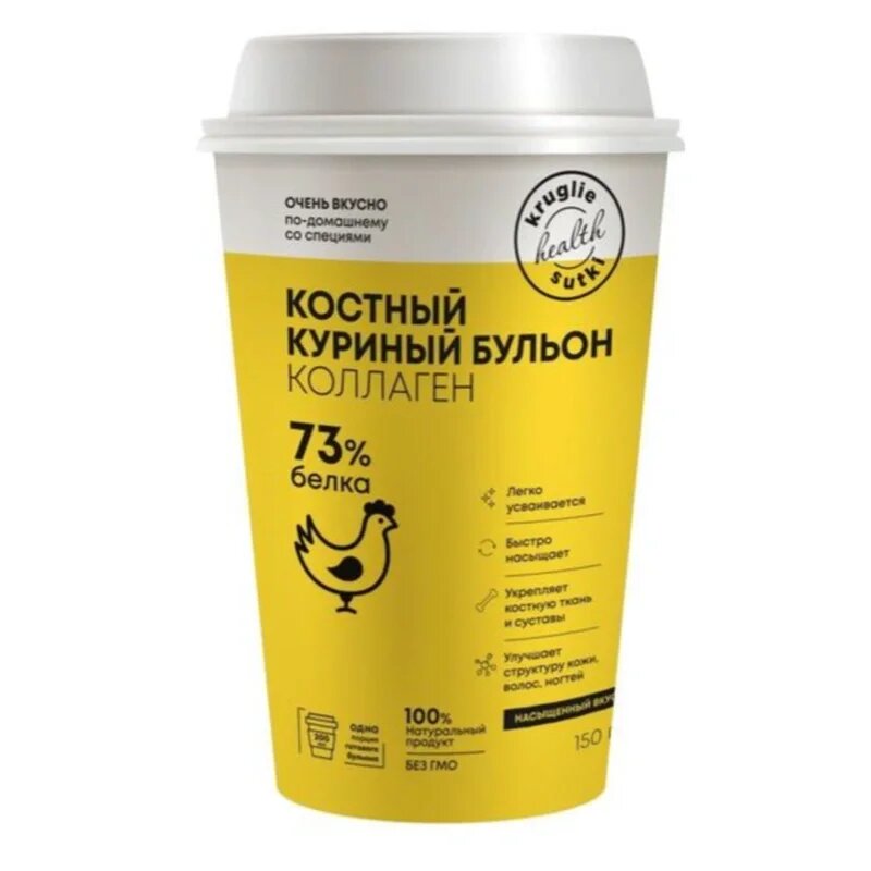 Бульон Круглые сутки костный куриный стакан, саше 5г, 2427599