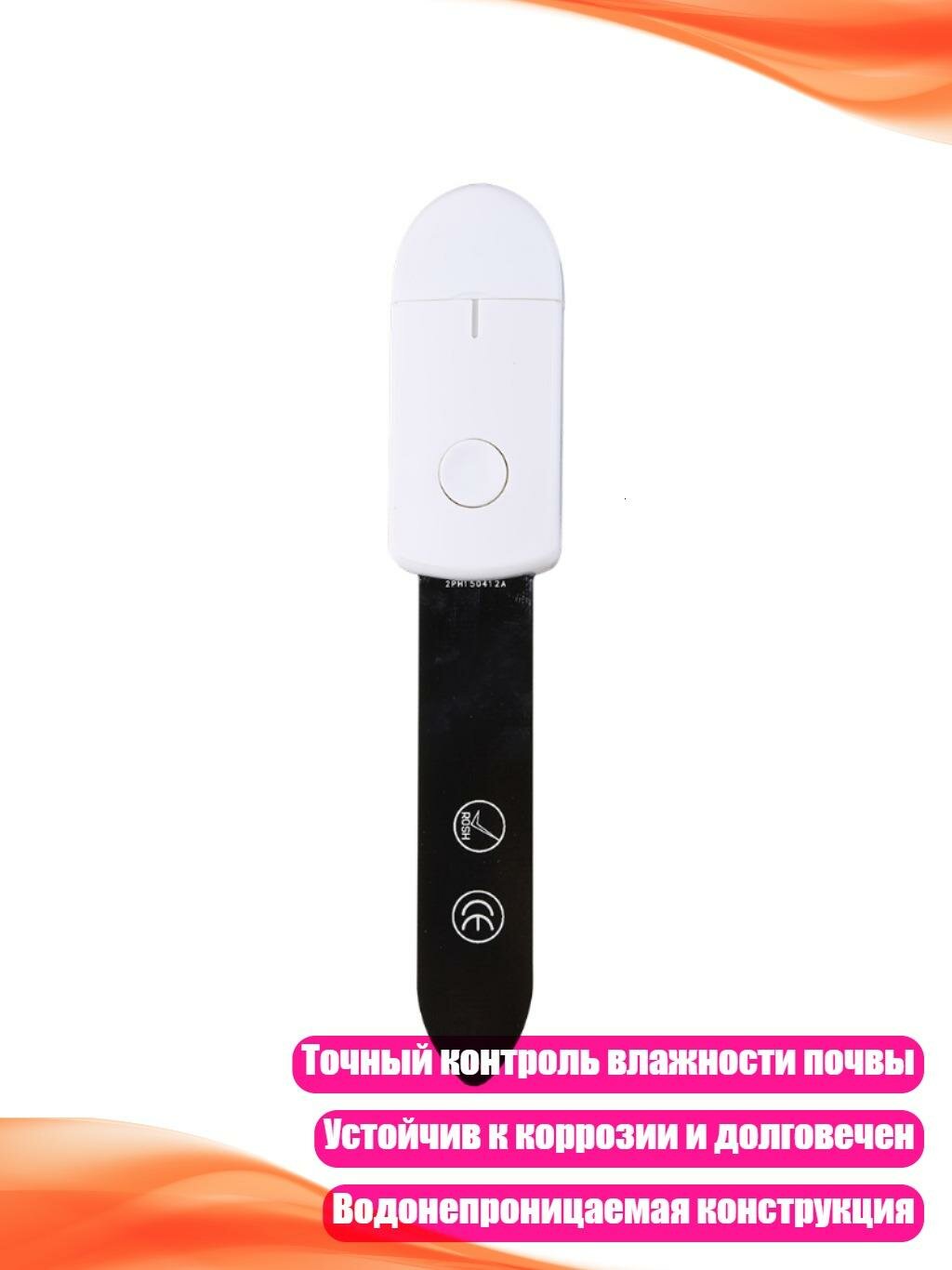 Электронный измеритель влажности почвы
