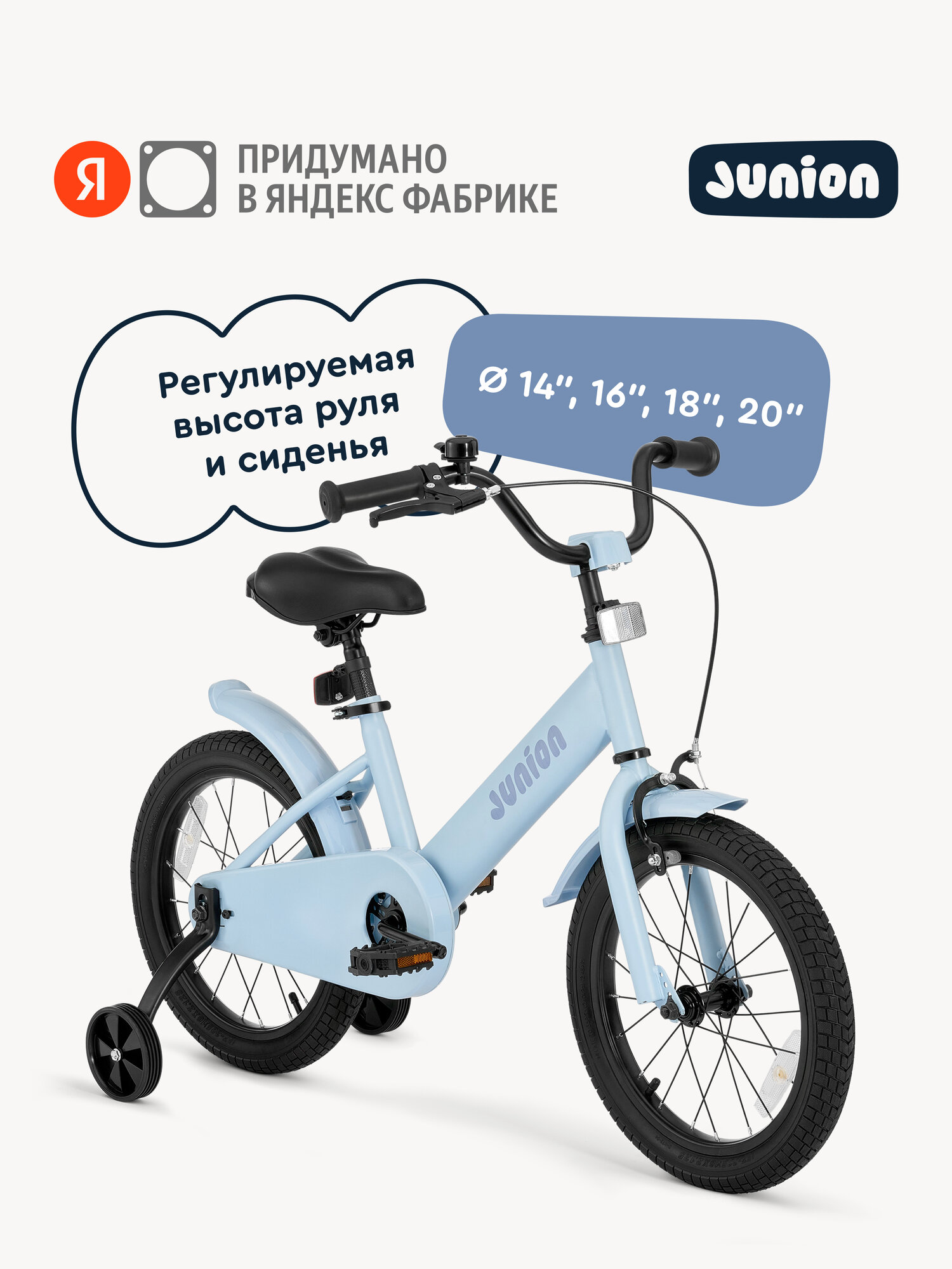 Велосипед детский Junion Dainy двухколесный 14", 2 поддерживающих колеса, 105-120 см, синий