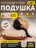 Ортопедическая самонадувающаяся подушка Naturehike с эффектом памяти, 46x30x12см...