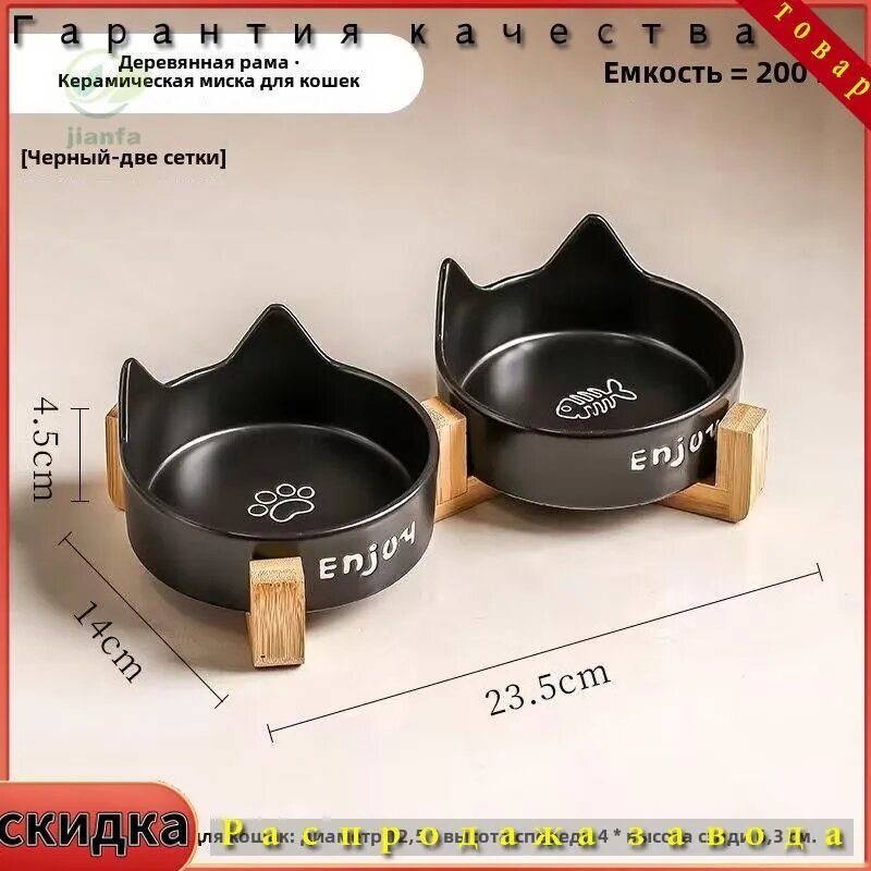 Миска для кошек, керамическая в форме кошачьих ушей, двойная миска, черного цвета, для кошек