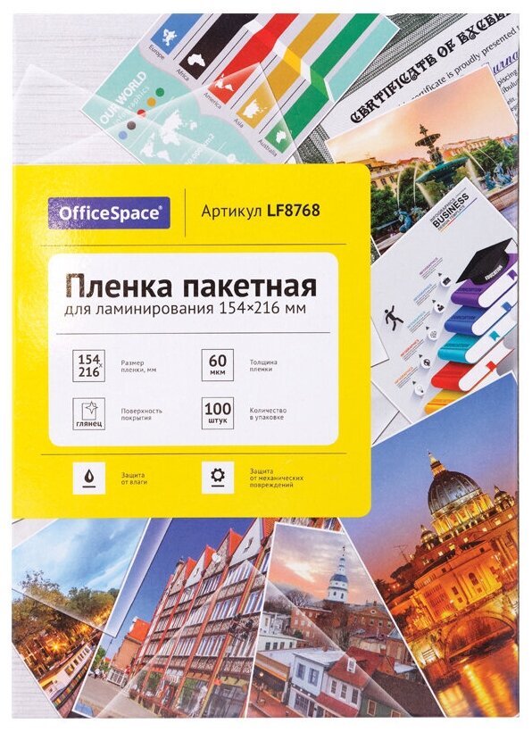 Пленка для ламинирования А5 OfficeSpace 154*216мм, 60мкм, глянец, 100л.