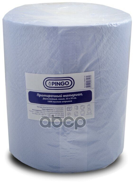 Протирочный Материал Pingo, 2-Х Сл. Синий, 1000 Отрывов 33 Х 35 См PINGO арт. 850770