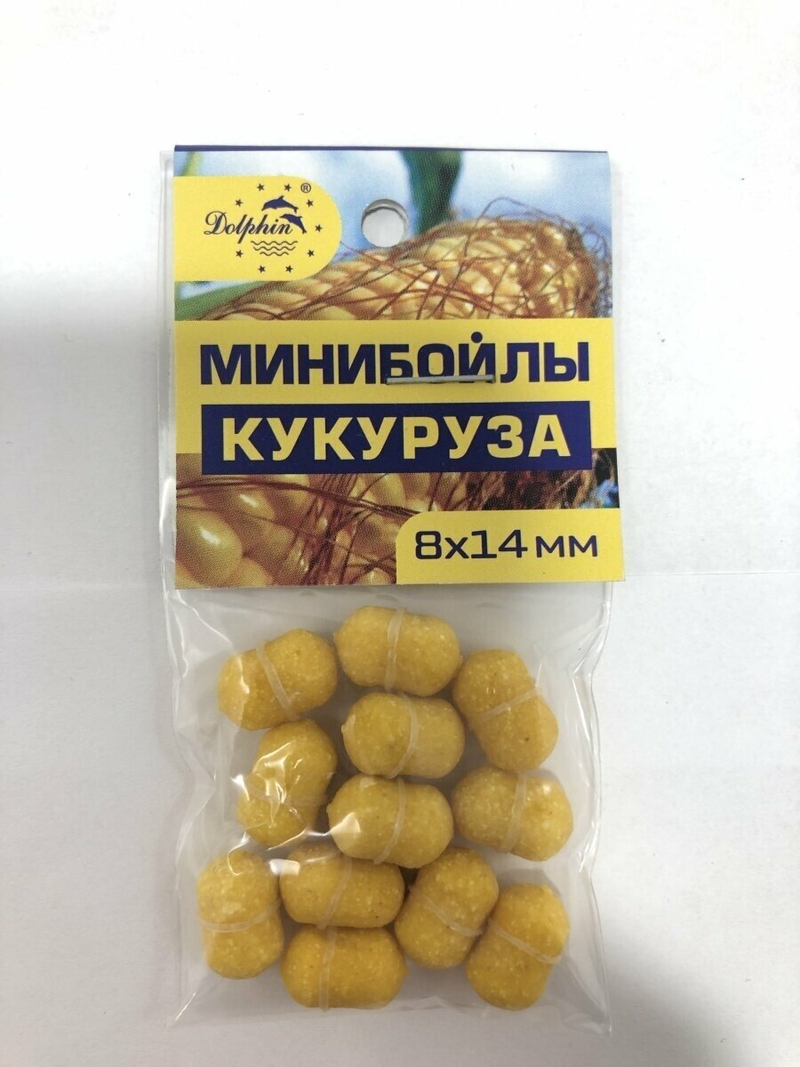 Мини-бойлы оснащенные 8х14 мм/ минибойлы/ Бойлы рыболовные