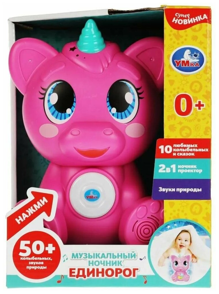 Ночник-проектор Умка "Единорог", музыкальный, интерактивный, 50 колыбельных