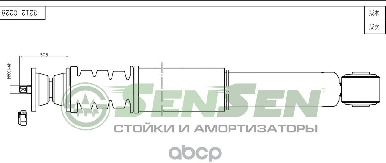 Амортизатор_NISSAN NOTE 06- зад. газ. Sensen арт. 32120228
