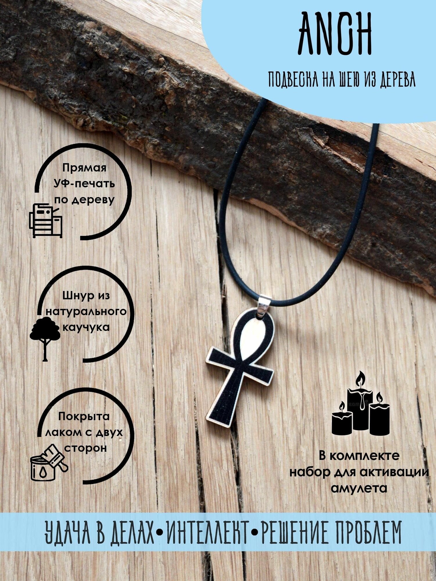 Колье, дерево