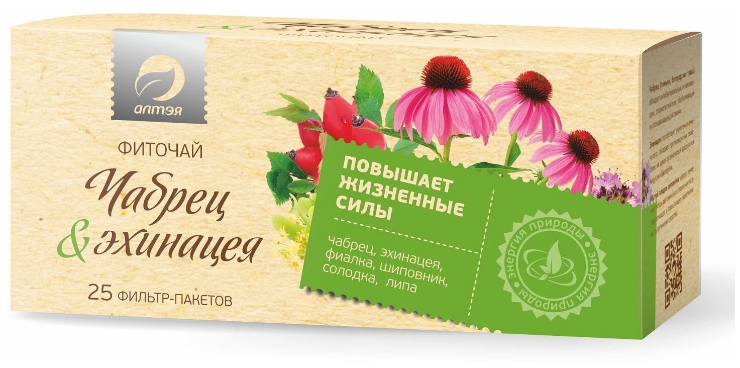 Фиточай алтэя "Чабрец и эхинацея", 25 фильтр-пакетов х 1,2 г
