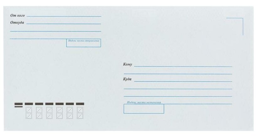 Конверты Е65 (110х220 мм), клей, "Куда-Кому", 80 г/м2, комплект 1000 шт.