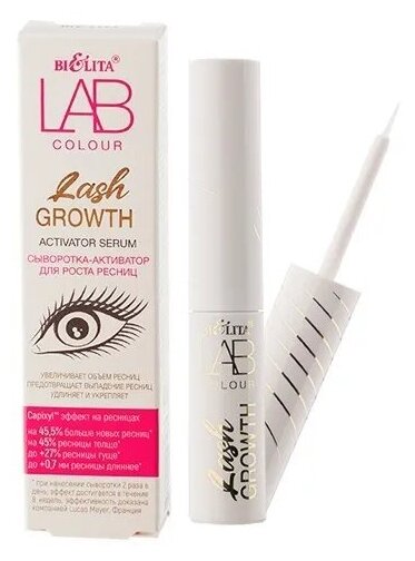 Сыворотка для ресниц Белита LAB colour активатор для роста ресниц