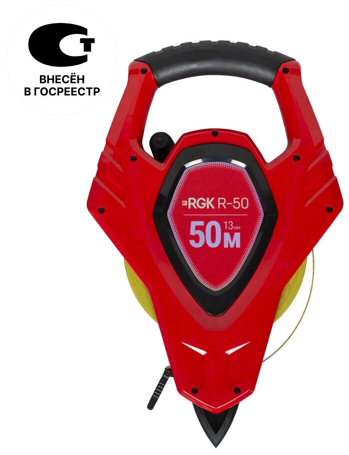 Измерительная рулетка RGK R50 с поверкой, в открытом корпусе и снабжена механизмом ускоренного сматывания ленты