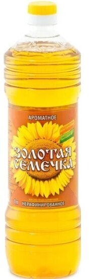 Масло подсолнечное Золотая Семечка нерафинированное ароматное 1 л