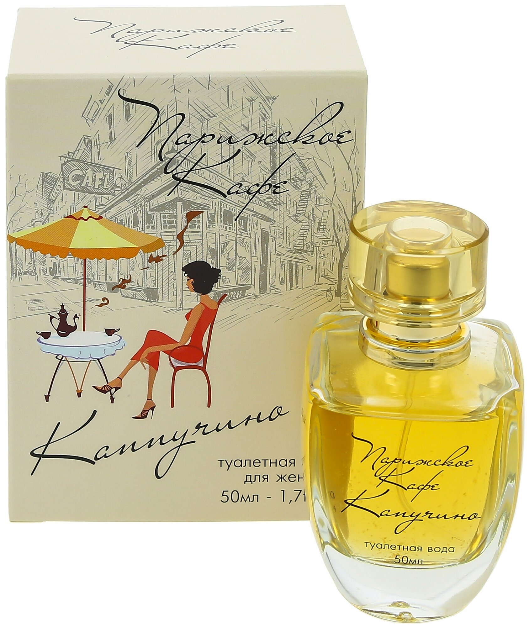 KPK parfum /КПК-Парфюм Туалетная вода женская парижское кафе капучино 50мл