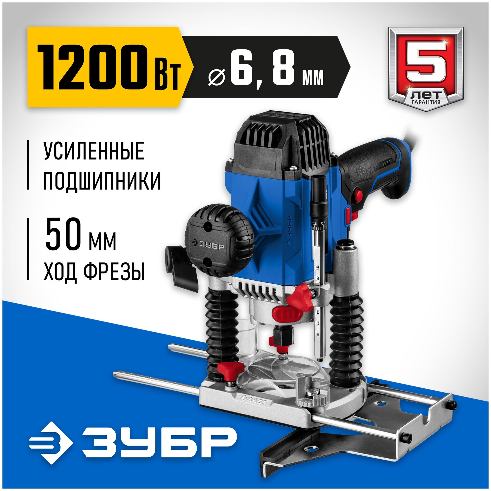 ЗУБР 1200 Вт, 50 мм, универсальный фрезер, Профессионал (ФПР-1200)