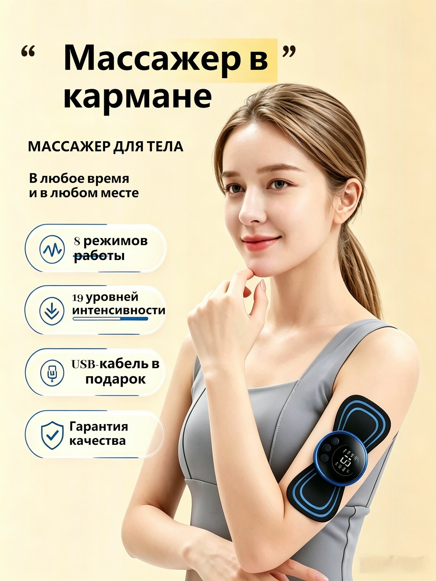 Электрический миостимулятор для тела EMS, 8 режимов для шеи, спины, ног и пресса, антицеллюлитный массажер