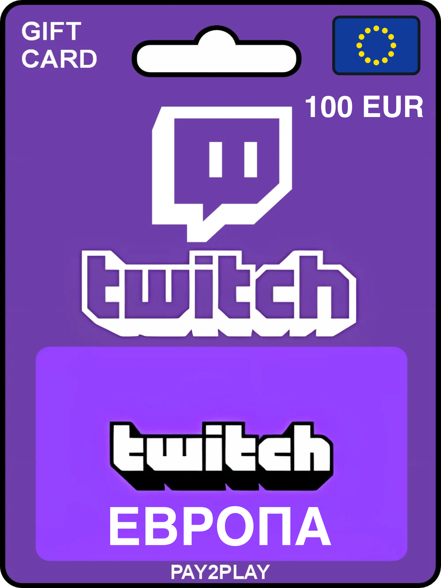 Подарочная карта Twitch 100 EUR, Европа / цифровой код / Twitch Gift Card Europe, 100 EUR