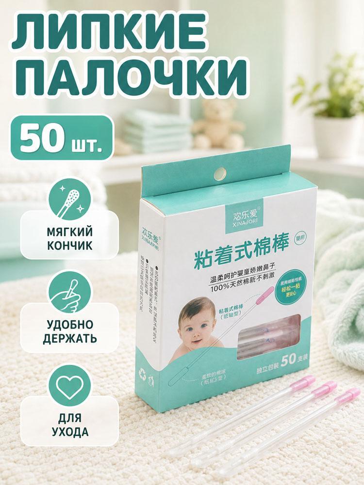 Ватные палочки