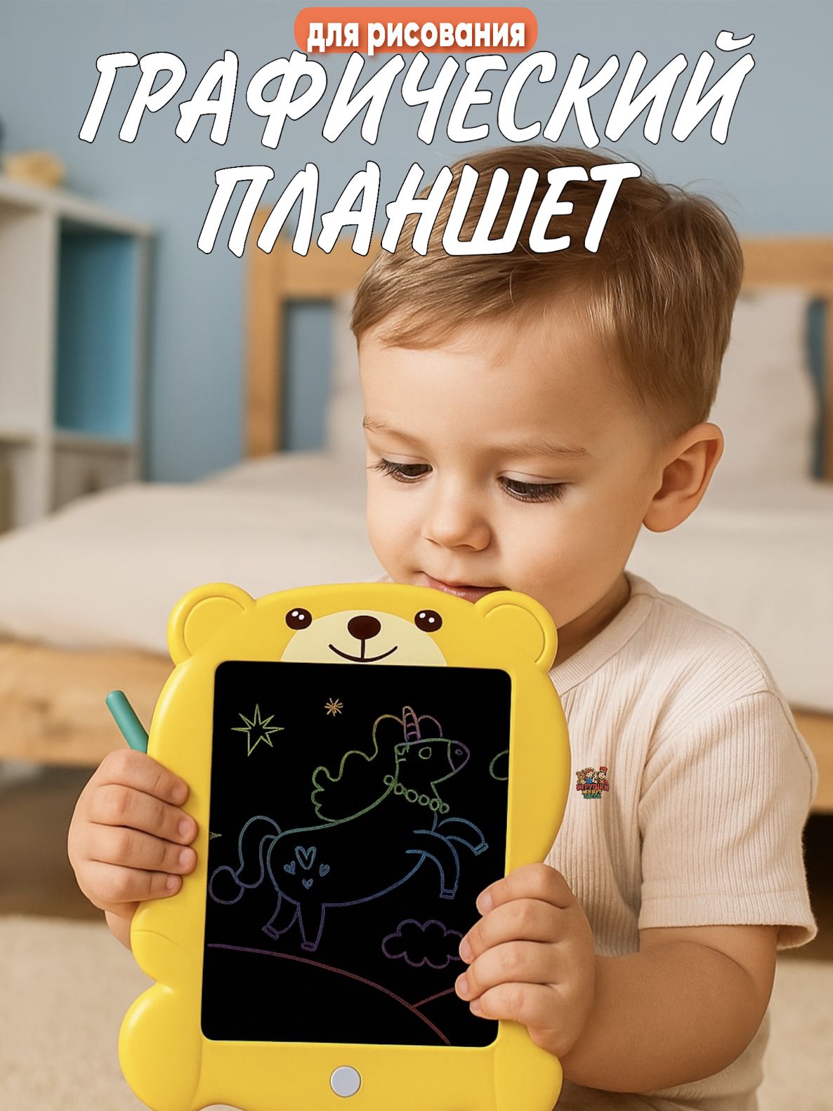 Доска для рисования детская / Планшет для рисования детский 98-YM