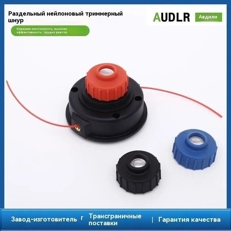 Катушка для триммера 2 мм