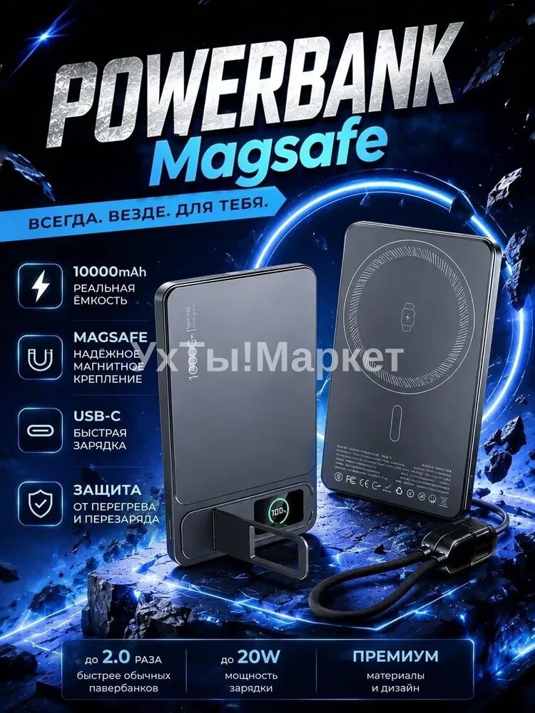 Внешний аккумулятор Повербанк MagSafe Магнитный повербанк Внешний аккумулятор Для айфона 17 Для телефона Ультратонкий, 10000 мАч, черно-серый