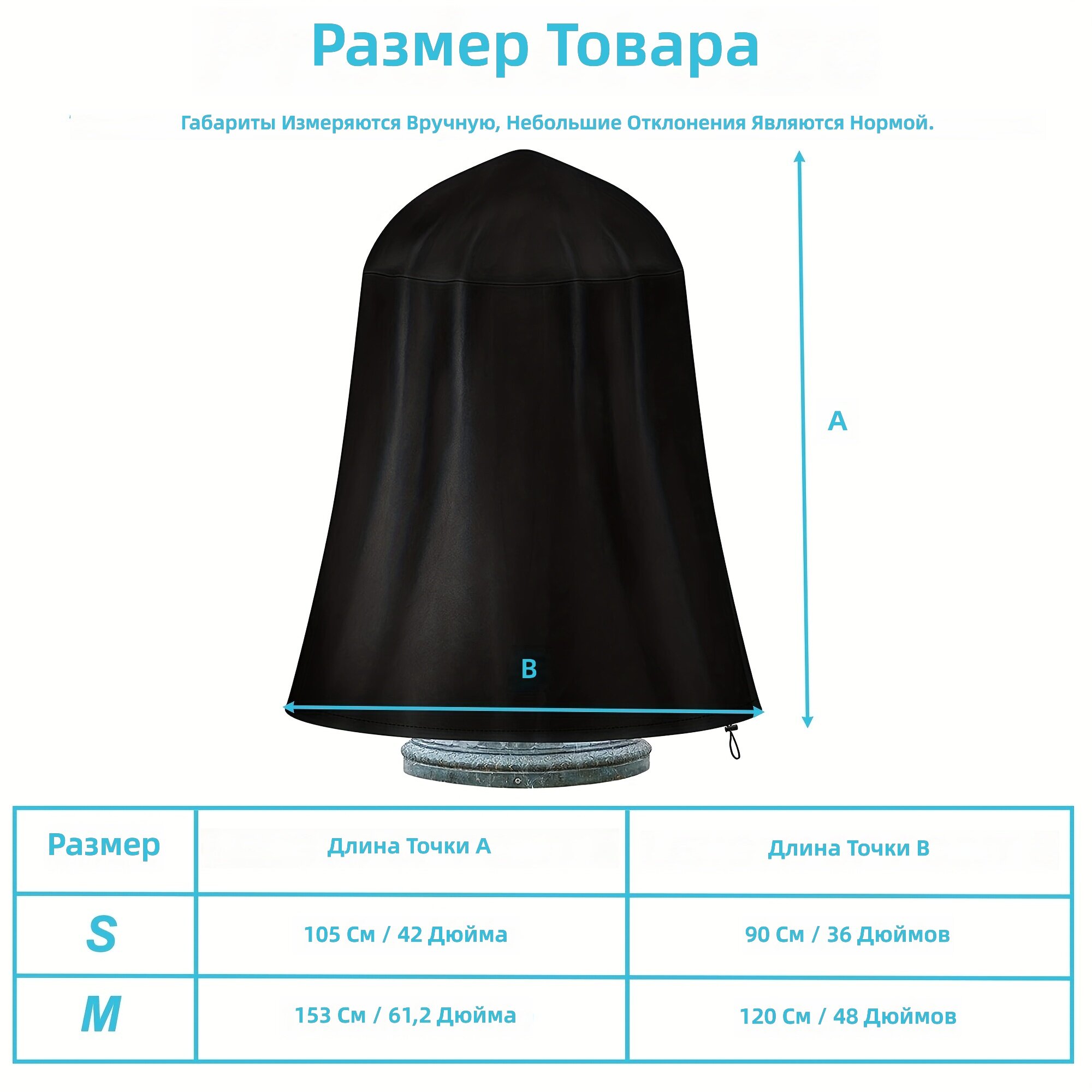 Чехол для садового фонтана из ткани оксфорд с затяжкой, защита от дождя, снега и пыли, размер 90×105 см