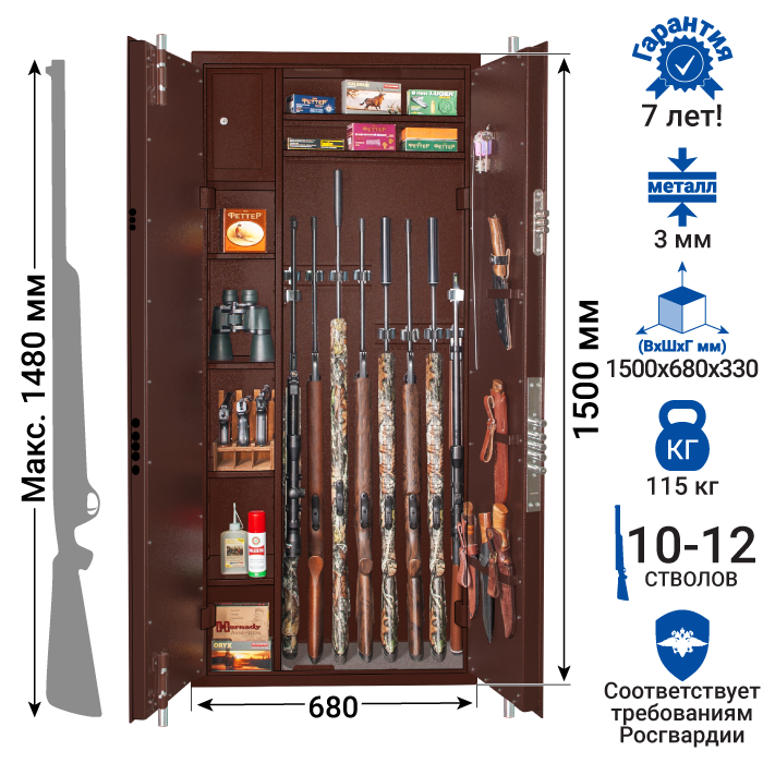 Оружейный сейф GunSafe Леопард-12