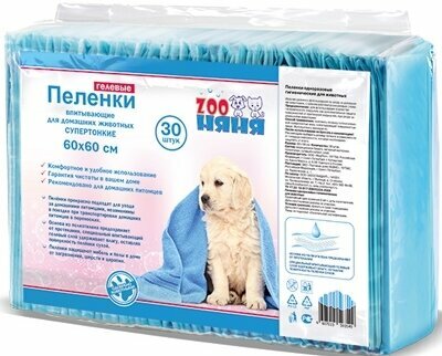 ZOO Няня Пеленки гелевые супертонкие для животных, 60*60, 30 шт.