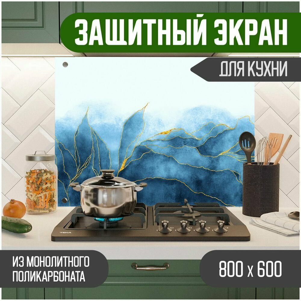 Фартук для кухни, Защитный экран из акрилового стекла (поликарбонат) на кухонный фартук в зону мойки и плиты с фотопечатью. Панель на стену с рисунком Графика 800 х 600 х 3 мм, 800-040