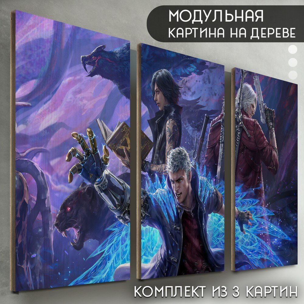 Модульная картина на дереве "игра Devil may cry 5 (dmc, дмк, девил мей край, Данте, Неро, Ви, PS, Xbox, PC, Switch) - 6450"