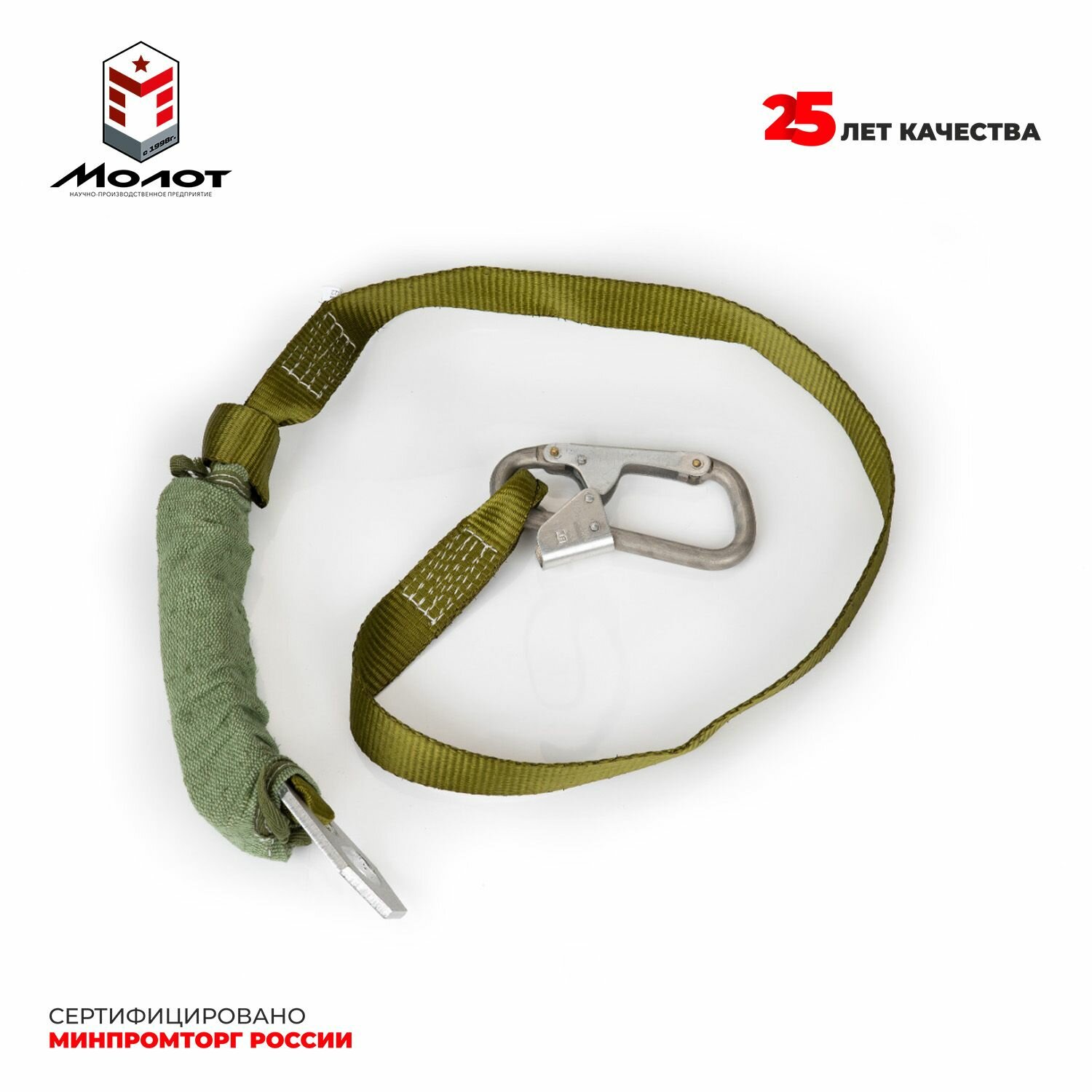 Строп страховочный Молот СЛа, антистатический, ленточный, ширина 36мм, нагрузка 1500кгс