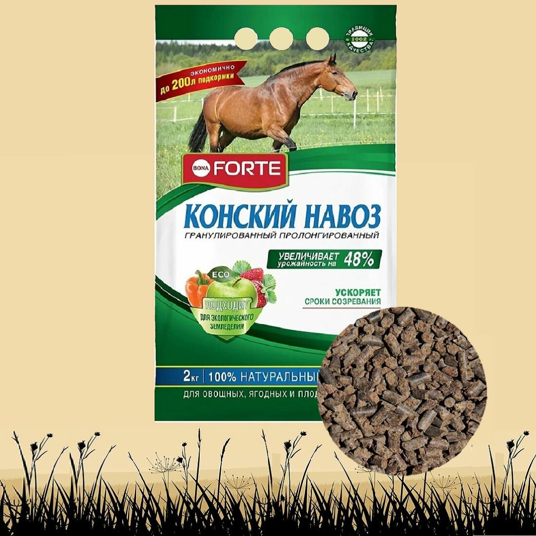 Удобрение органическое Bona Forte Конский Навоз в гранулах, 2кг