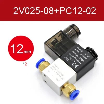 Соленоидный пневматический клапан 2V025-08 DC24V 2шт