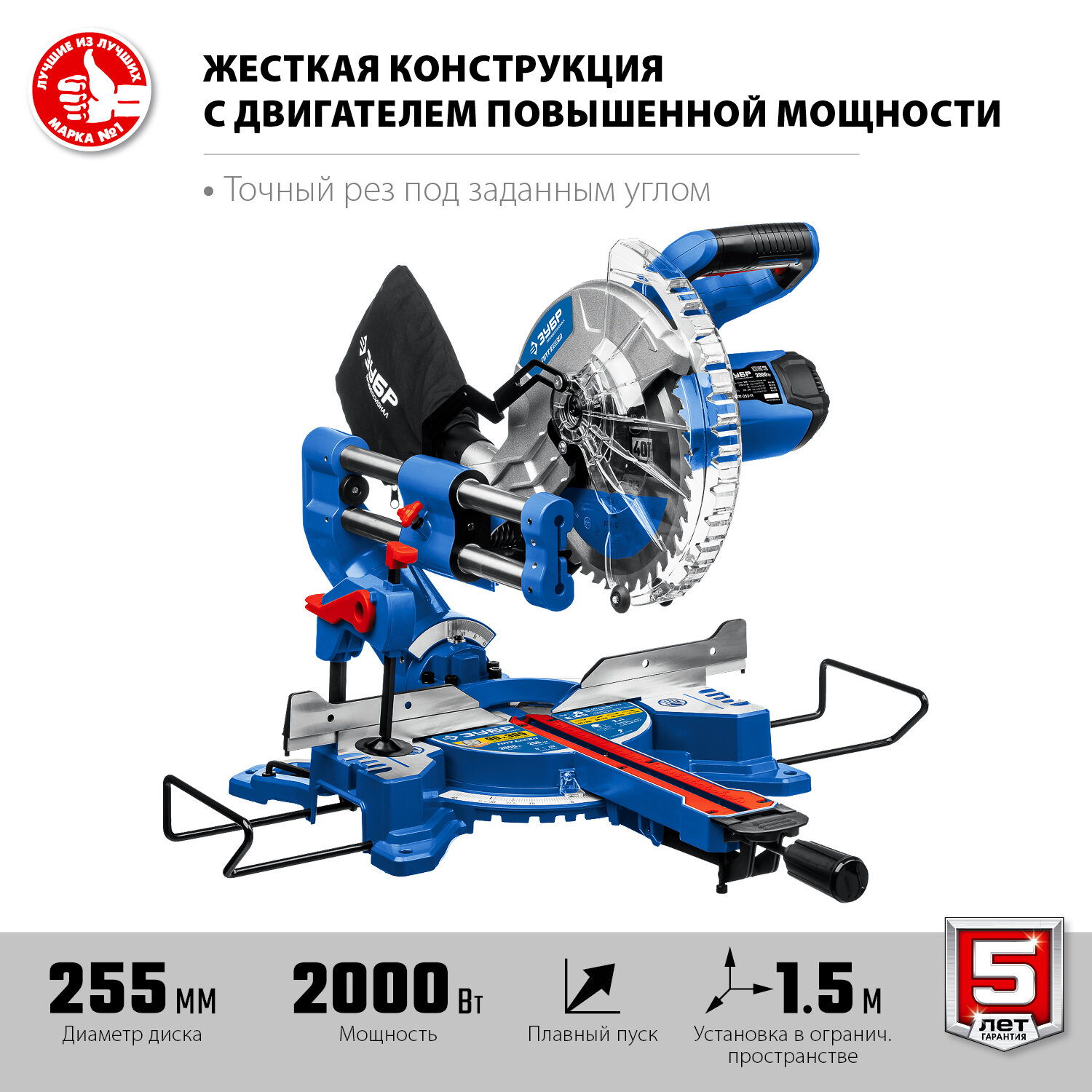 Пила торцовочная компактная с протяжкой ППТ-255-П серия «профессионал