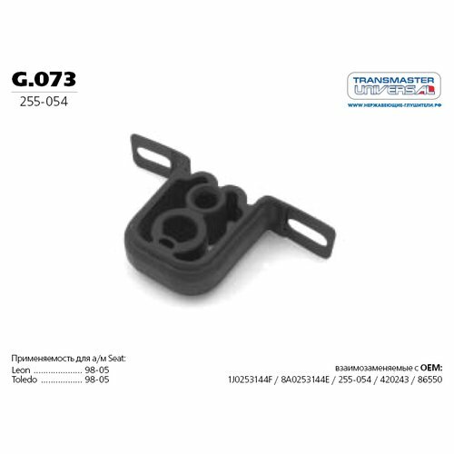 Крепление глушителя TRANSMASTER UNIVERSAL g073