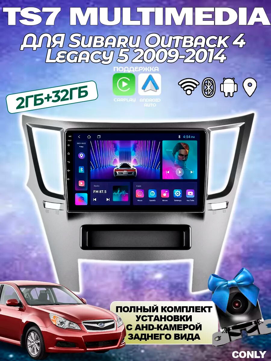 Магнитола для Subaru Outback 4 Legacy 5 TS7 Bluetooth, FM/AM, GPS, Сенсорная
