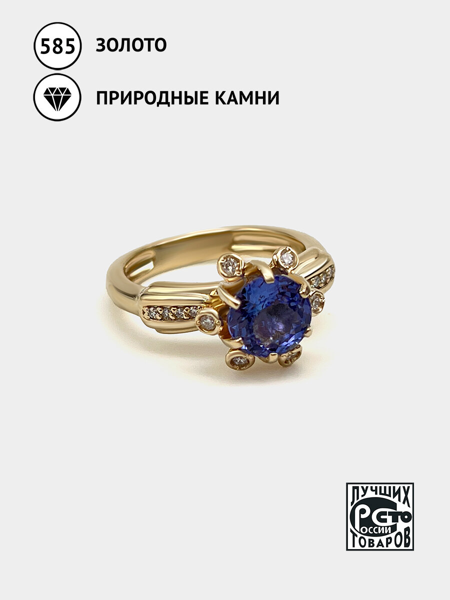 Кольцо, желтое золото, 585 проба, танзанит, бриллиант