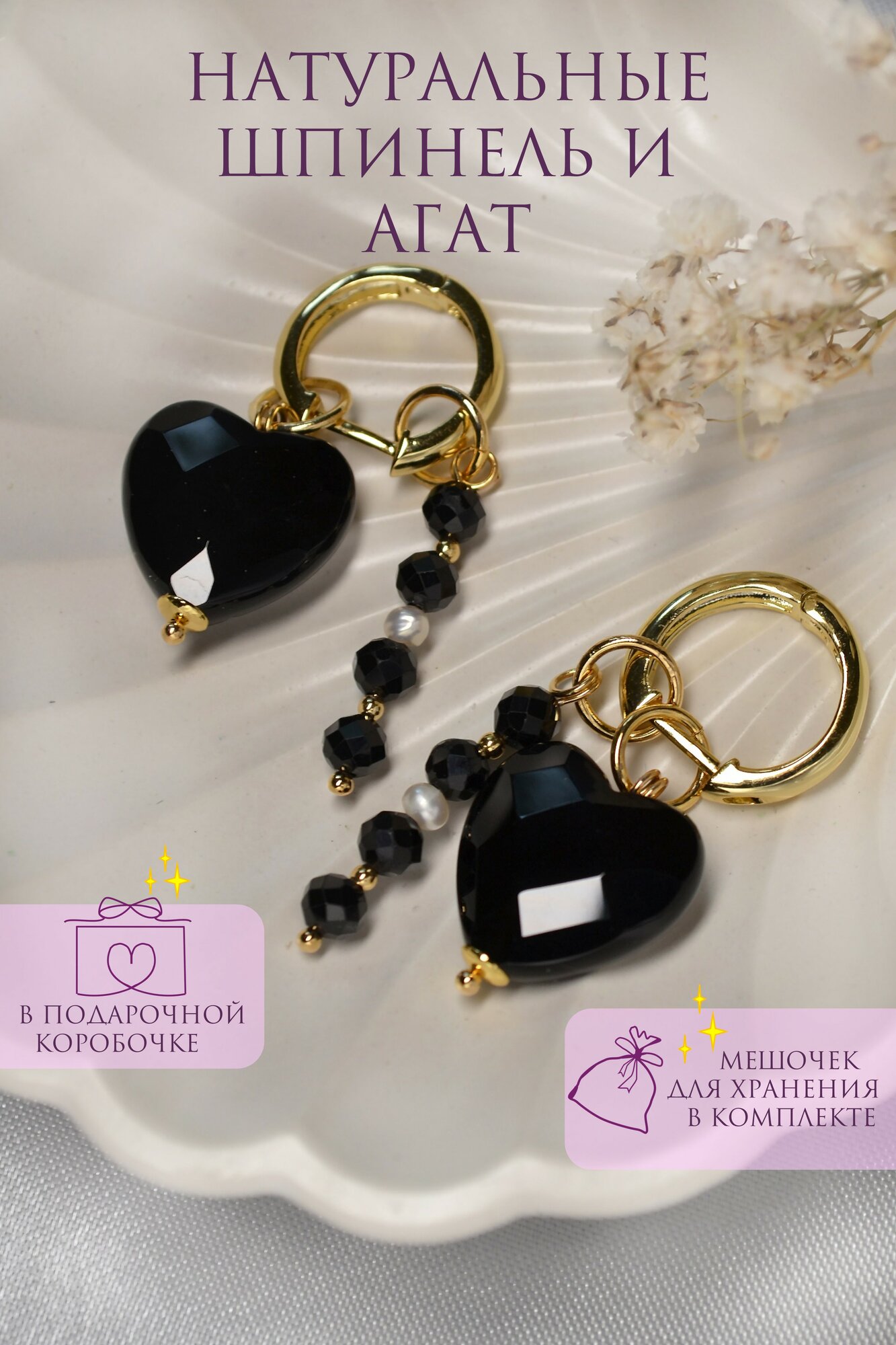 Серьги-трансформеры, шпинель, жемчуг пресноводный, агат