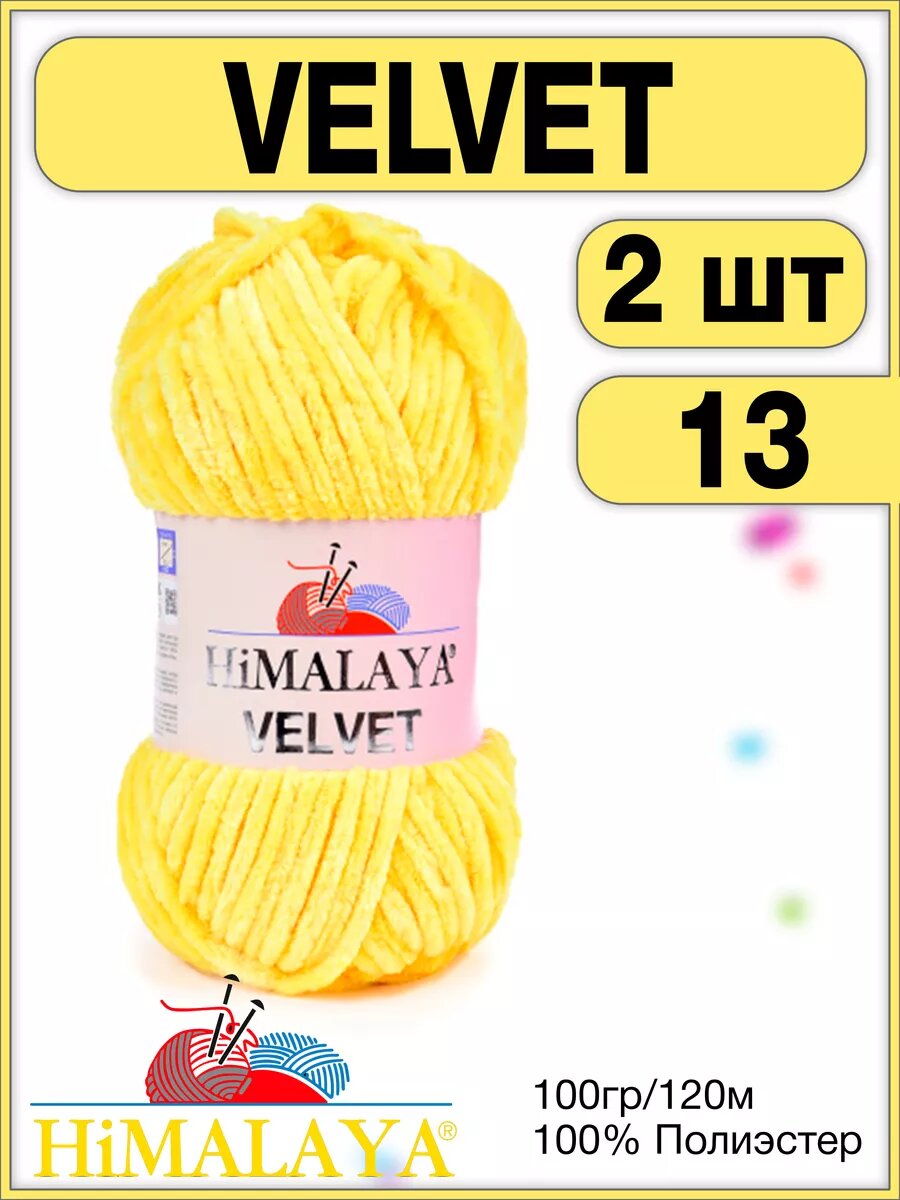 Плюшевая пряжа Himalaya Velvet