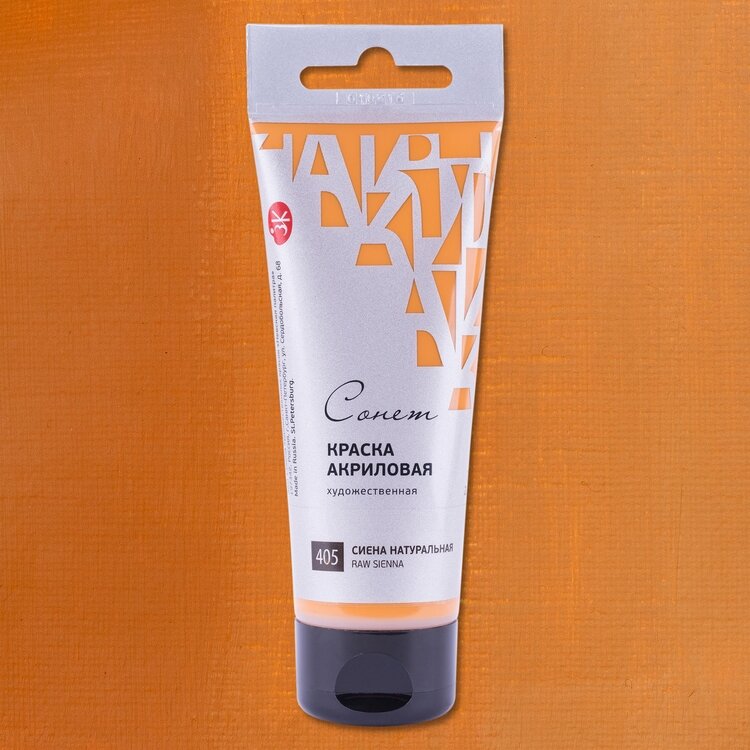 Краска акриловая сонет цв.№405 сиена натуральная туба 120мл