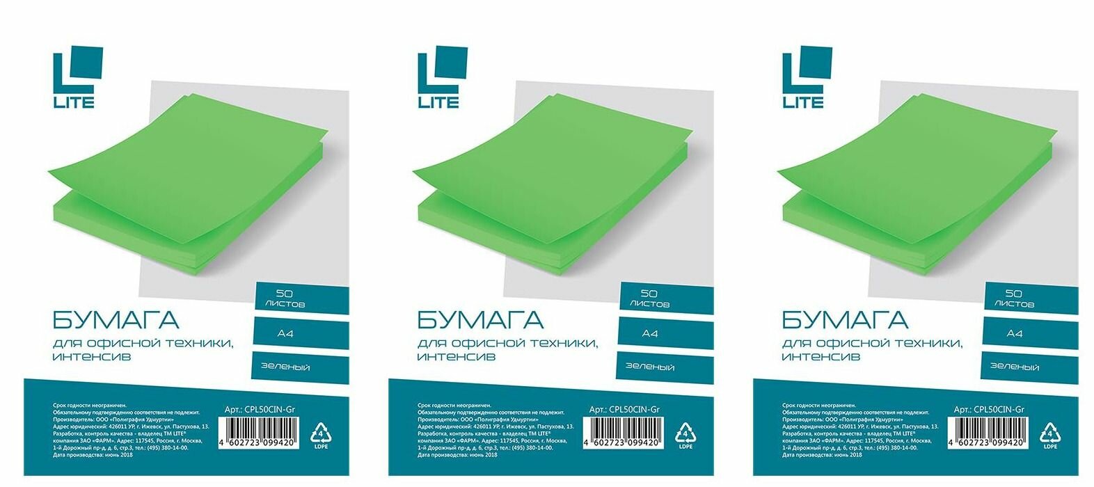 Lite Бумага офисная цветная Интенсив зелёный, 50 листов, 70 г/м2, А4, 3 шт
